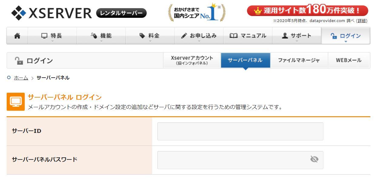 WordPress ～ PHPバージョンアップのやりかた (Xserver) | ひげおじさんの「おうち実験」ラボ